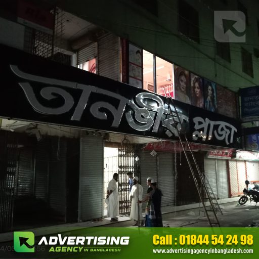 Best Ambush Letter LED Signage in Bangladesh