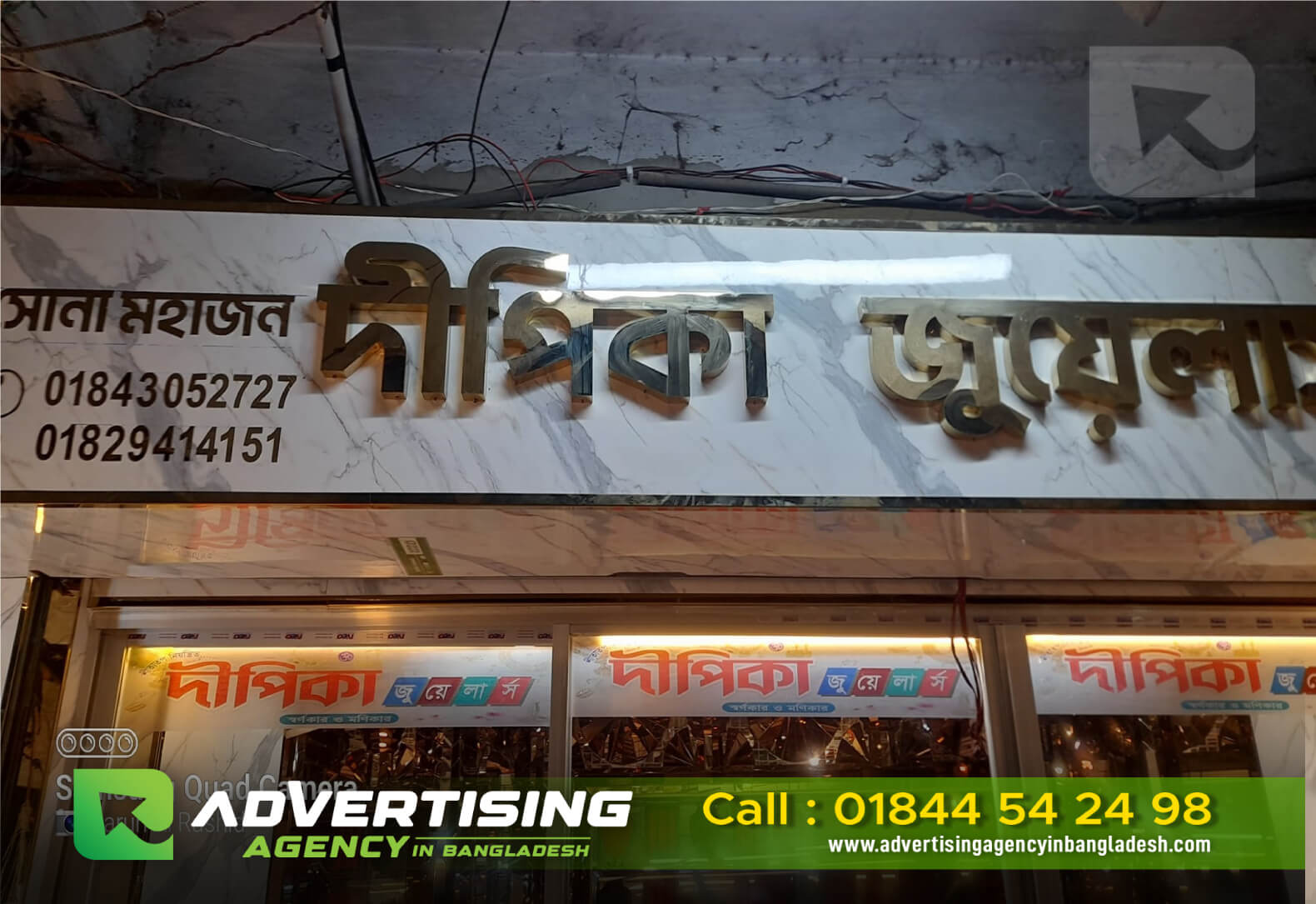 S S Bata Model Sign Board Manufacturers in Bangladesh
