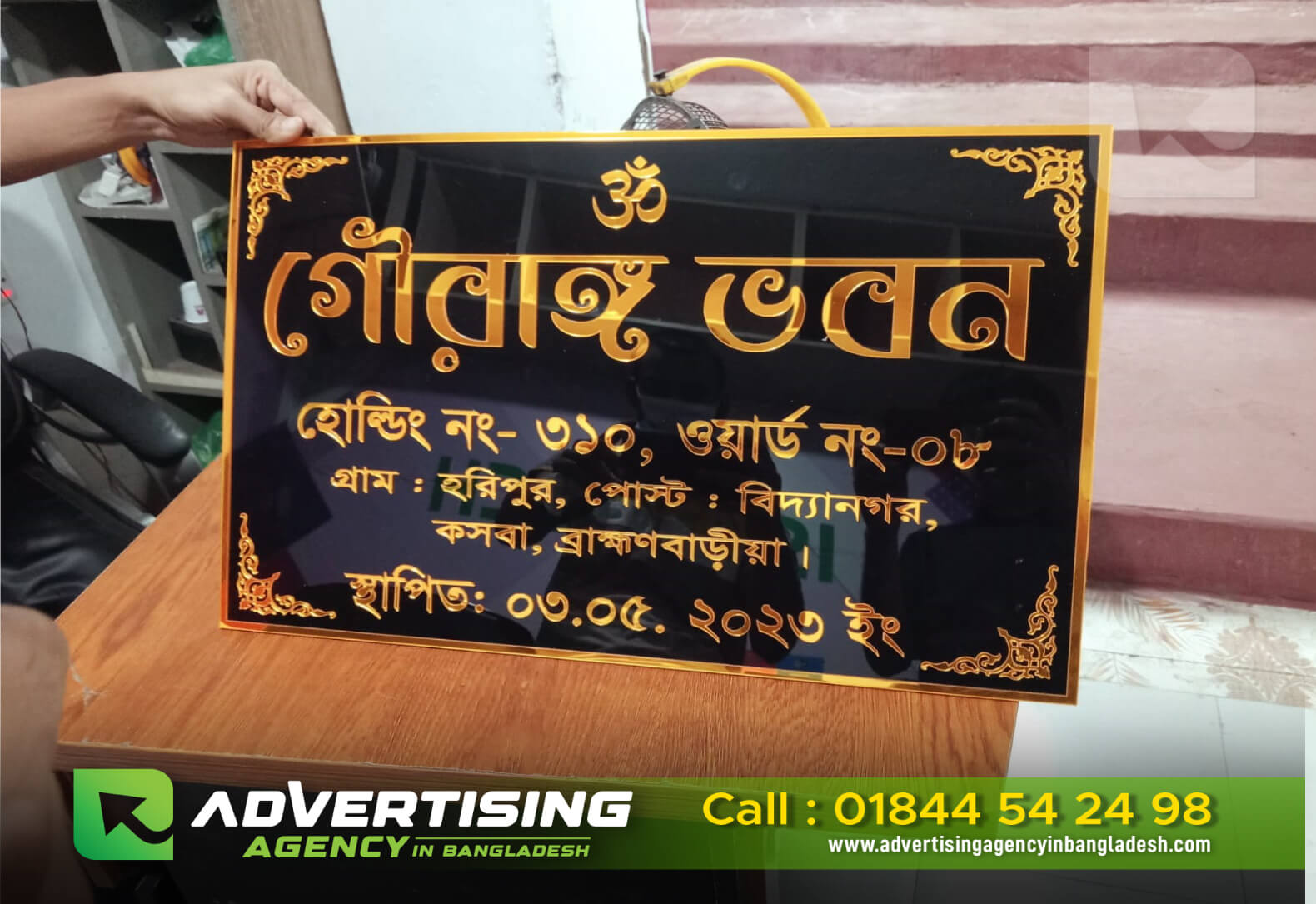 House Building Office Nameplate Signage maker in Dhaka